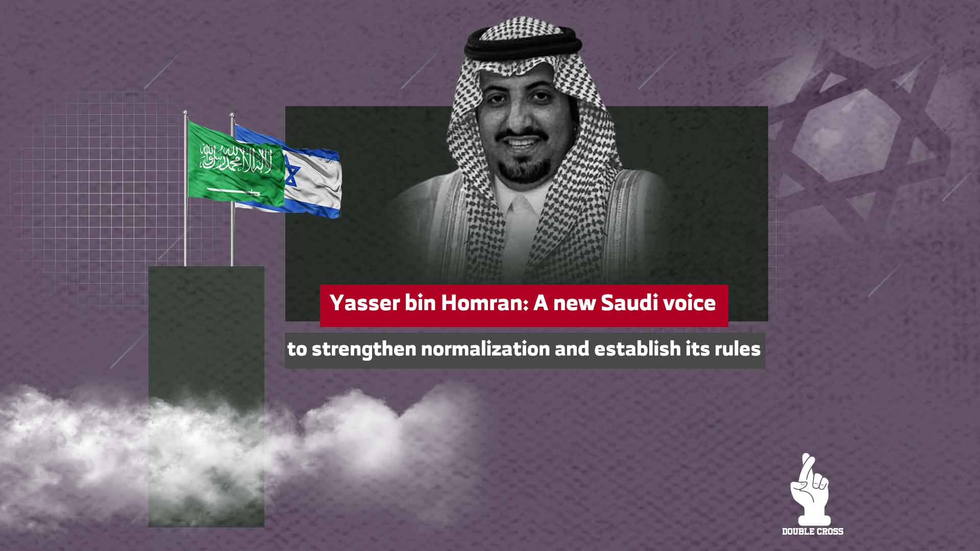Yasser bin Homran: A new Saudi voice to strengthen normalization and ...